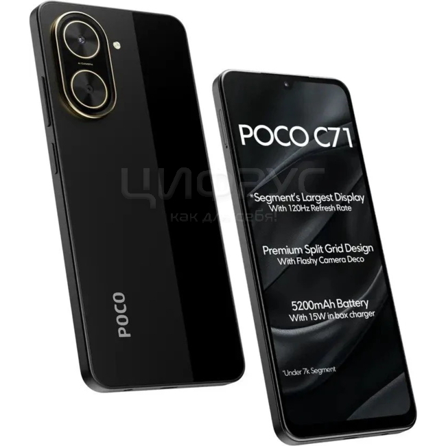 Купить Xiaomi Poco C71 4/128Gb 4G Black (РСТ) в Москве – цена смартфона ...