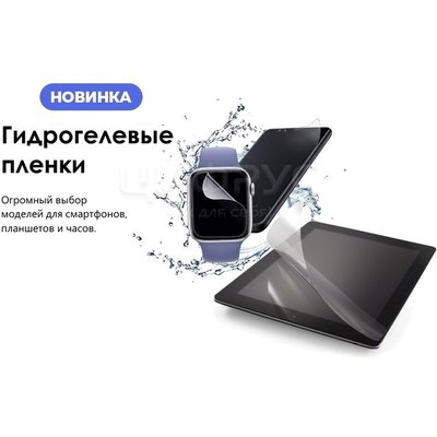 Купить Гидрогелевая защитная пленка Матовая на заднюю крышку телефона в ...